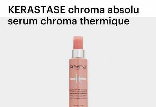 Kerastase chroma absolu serum chroma thermique