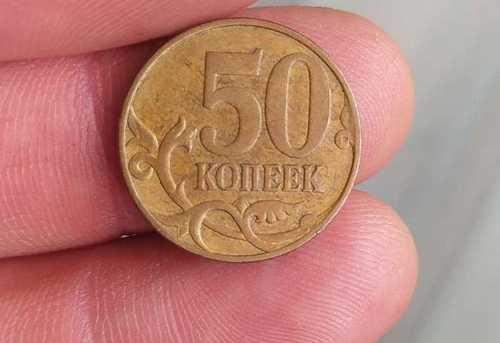 Продам 50 копеек 2007 М брак