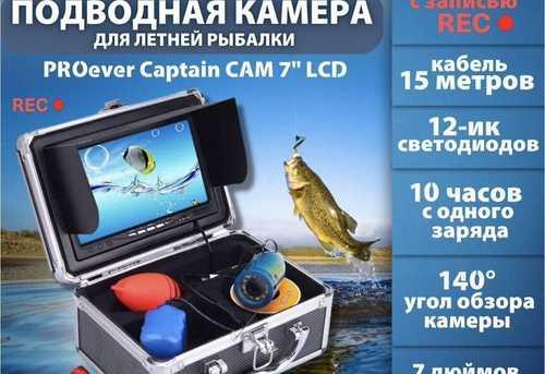 Подводная камера для зимней и летней рыбалки