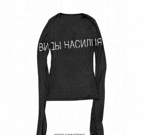 Лонгслив saint laurent