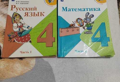 Учебник 4класс