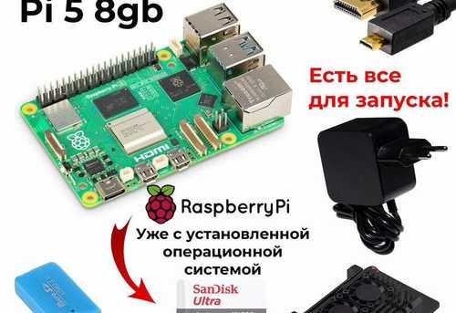 Набор-комплект Raspberry Pi 5 8GB