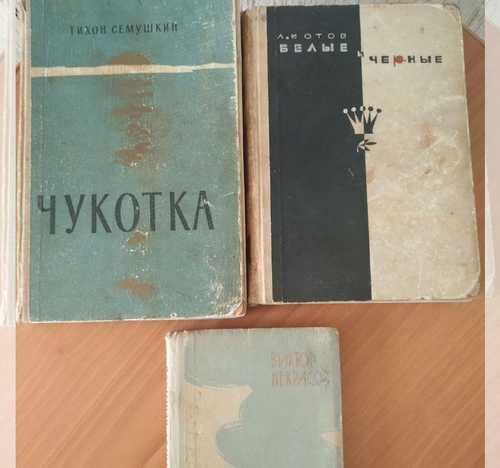 Книги ссср,60-х г. издания