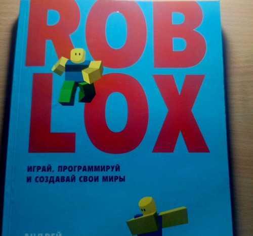 Книга Roblox для программирование