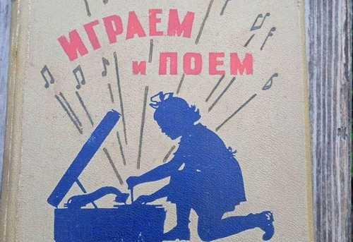 Винтажная звуковая книжка. СССР