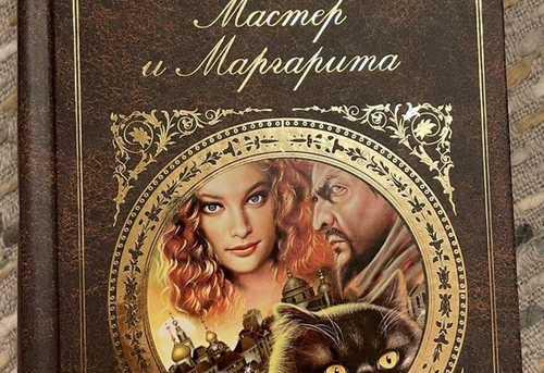 Книга «Мастер и маргарита» М.А.Булгаков