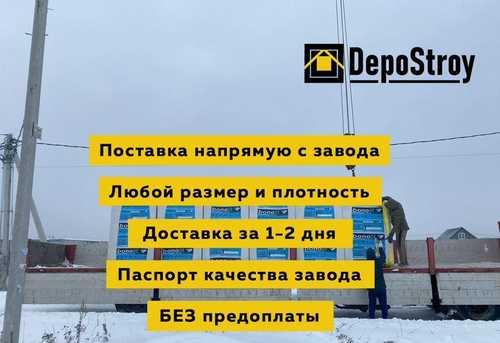 Газобетон, стеновые и перегородочные блоки