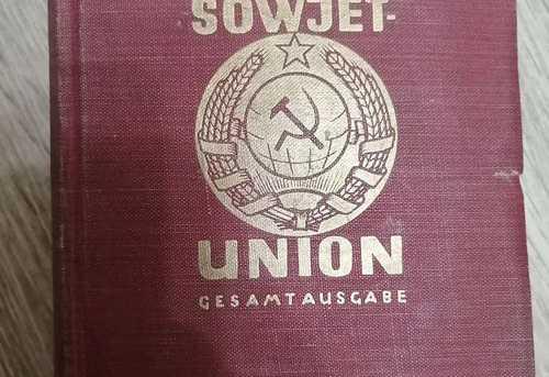 Путеводитель по СССР. Берлин 1928 г