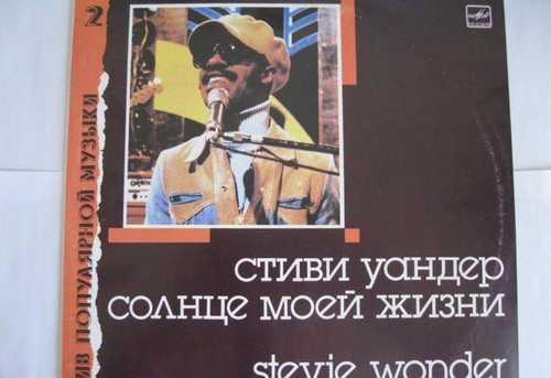 Пластинка Стиви Уандер, записи 1966 - 1972