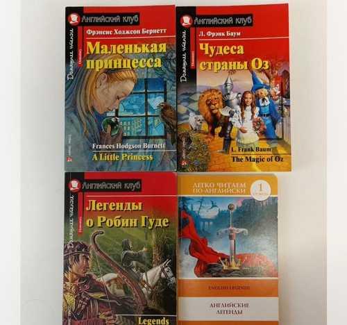Книги на английском языке