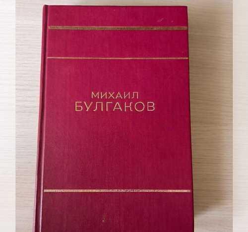 Михаил Булгаков Мастер и Маргарита, Собачье сердце