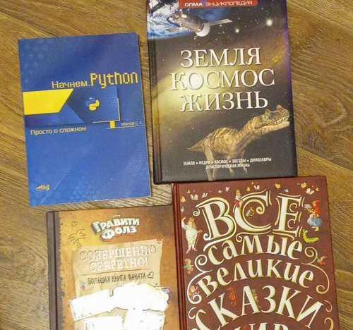 Книги