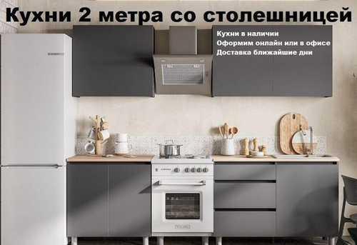 Кухонный гарнитур 2 метра / Серая кухня