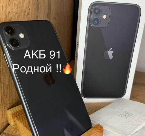 iPhone 11, 128 ГБ