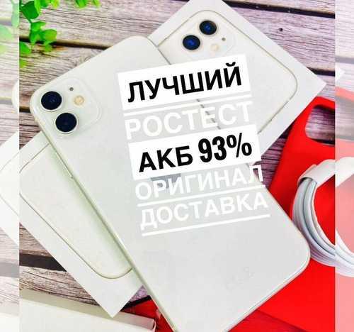 iPhone 11, 128 ГБ