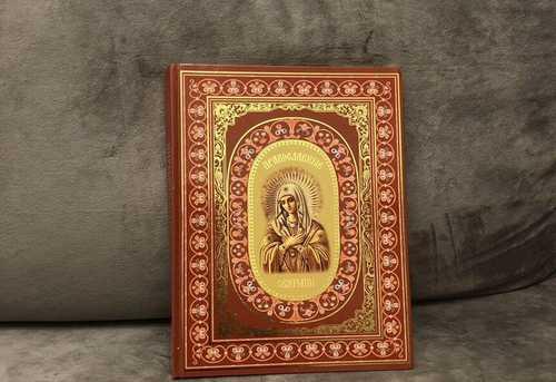 Книга православные святыни