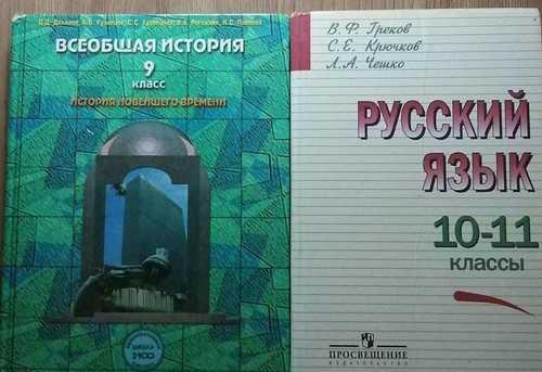 Учебники по русскому языку Греков, Крючков