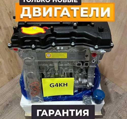 Двигатель G4KH 2.0 ix35 Sonata Новый