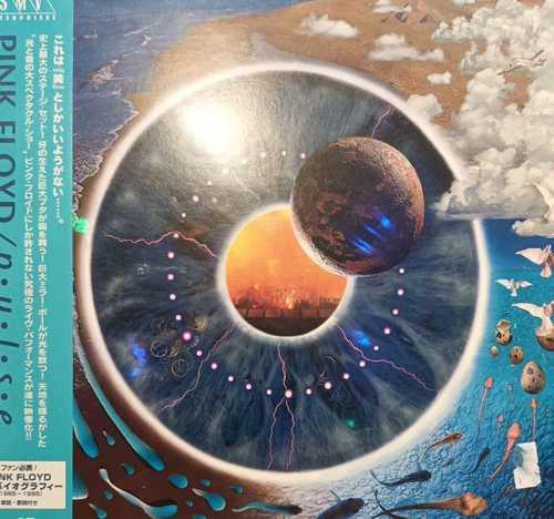 Laserdisc LD Pink Floyd P.U.L.S.E. (Japan)