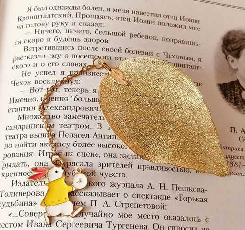 Закладки для книги, новые