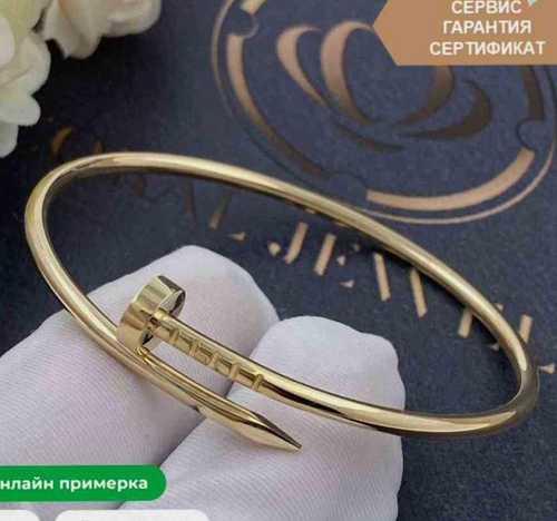 Браслет Cartier Juste un Clou, маленькая модель