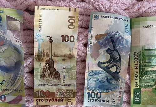 Банкнота 100 рублей сочи