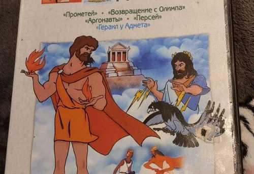 Мультфильм Легенды и мифы Древней Греции 2005г