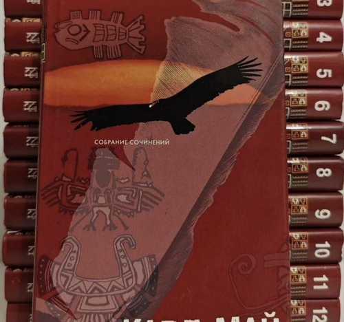 Карл май собрание сочинений В 12-ти томах