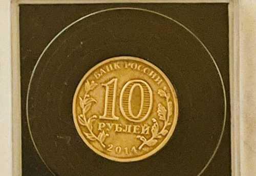 10 рублей брак монеты соосность перевёртыш
