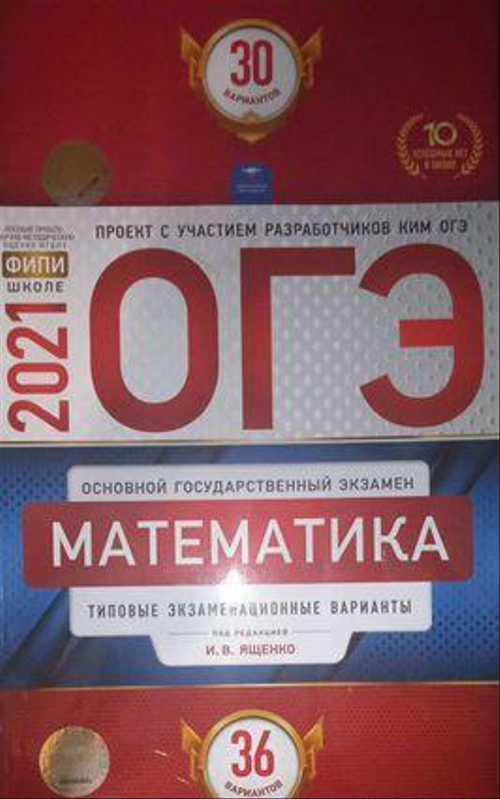 Подготовительные варианты огэ (гиа)
