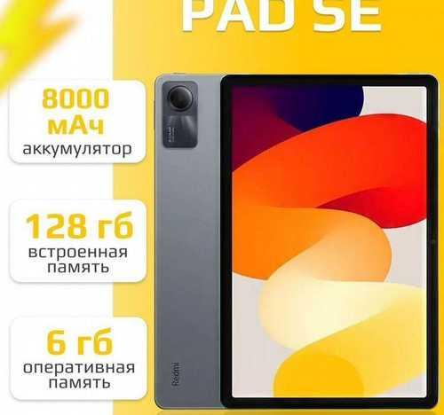 Планшет Xiaomi Redmi Pad SE 128/256 - Новые