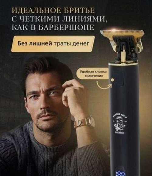 Машинка для стрижки волос огонь H-787-33
