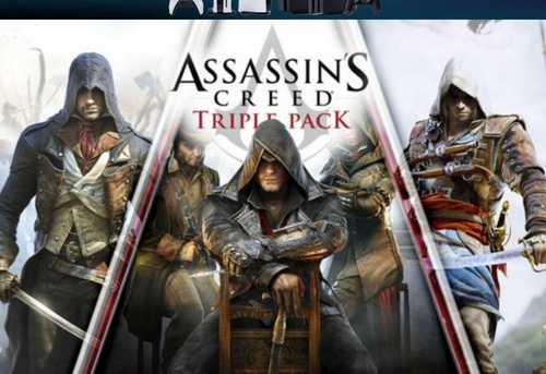 Assassin's Creed Triple Pack для PS4 & PS5