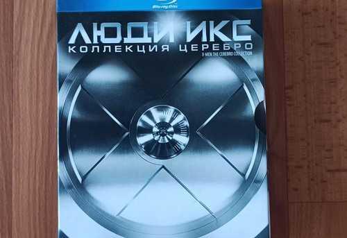 Коллекция фильмов Люди икс на blu-ray