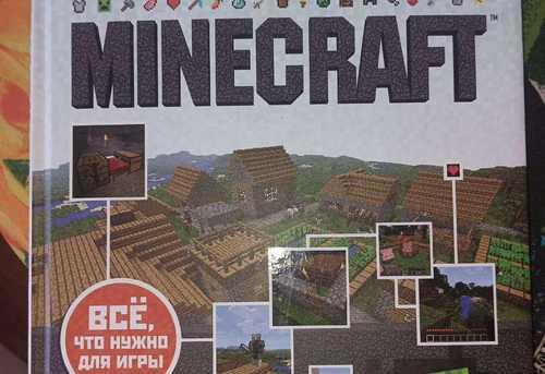 Руководство Minecraft