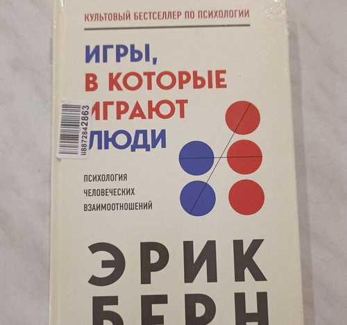 Книга по психологии