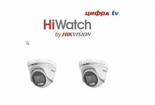 2 камеры видеонаблюдения HiWatch DS-I253L (2.8 mm)