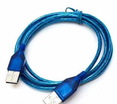 Дата-кабель Noname USB A(M) -USB A(M) 1.5 м (Синий