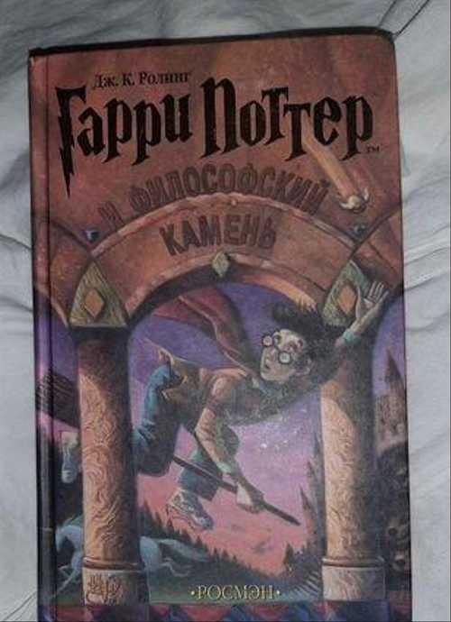 Книги Гарри поттер