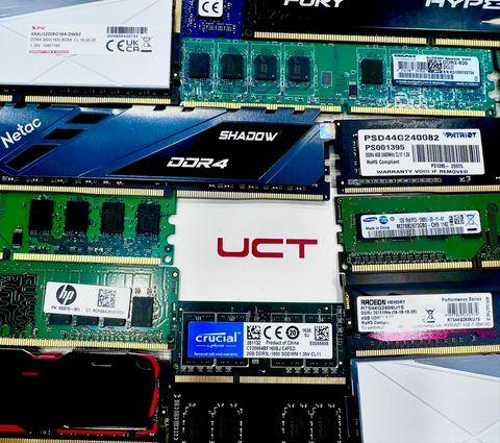 Оперативная память DDR2/DDR3/DDR4