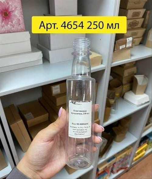 Пластиковая бутылочка 250 мл