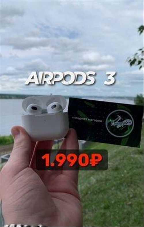 AirPods 3 (Гарантия 60 дней)