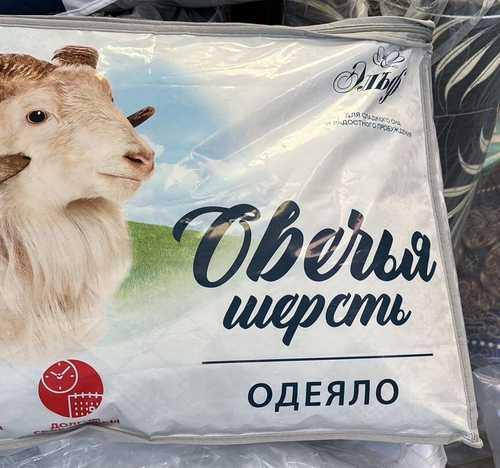 Одеяло овечья шерсть покрытие микрофибра