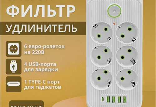 Удлинитель сетевой фильтр с предохранителем с usb