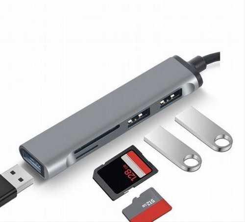 Компактный 2в1 картридер 3 портами USB 3,0 type-C