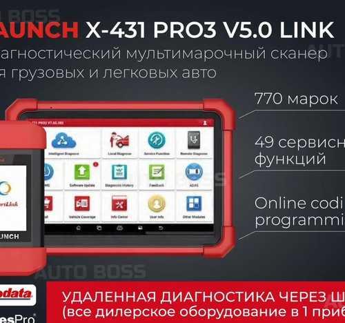 Launch x431 PRO3 V5.0 link версия HD   cars   EV