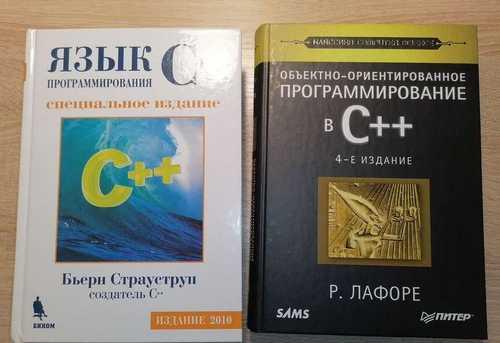 Книги по программированию С++