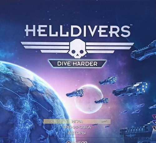 Helldivers: Super-Earth - Ultimate Edition PS4 RUS