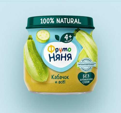 Пюре фрутоняня 9 банок