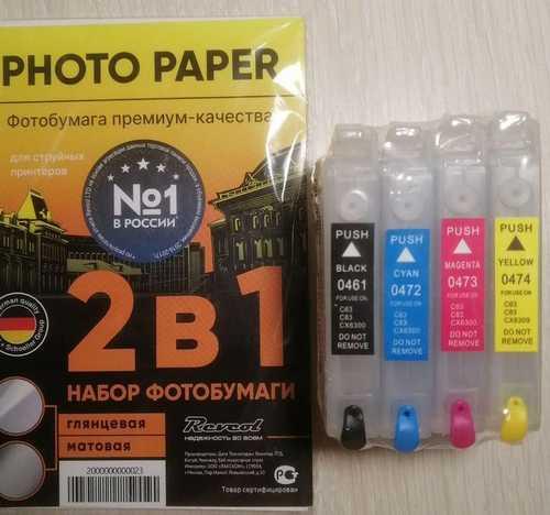 Перезаправляемые картриджи Epson Stylus Cx3500